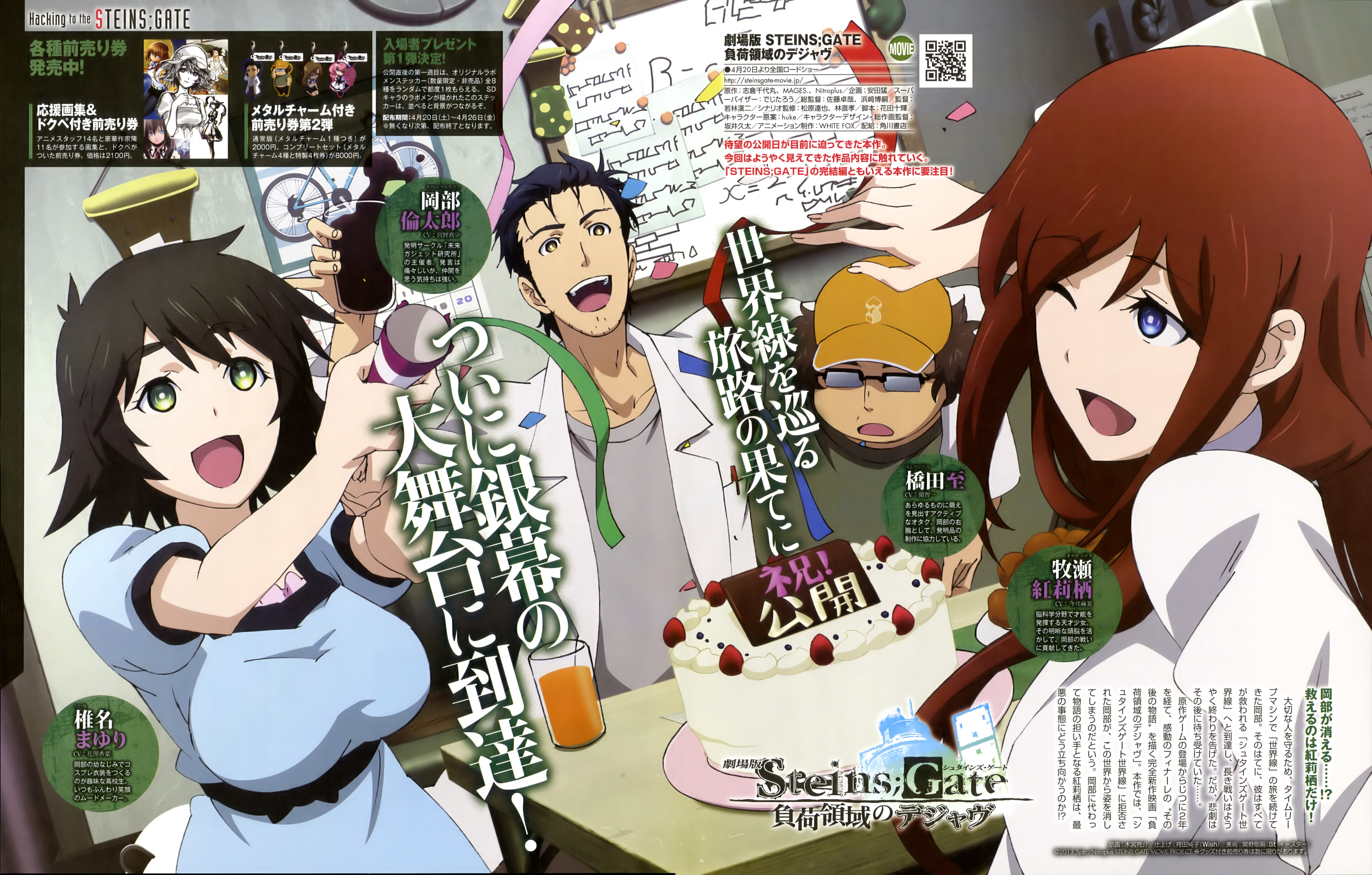 kimiya ryousuke steins;gate hashida itaru makise kurisu okabe rintarou shiina mayuri | #252018 ...